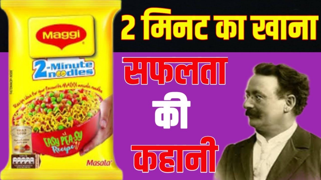 Maggi(मैग्गी) Noodles Success Story In Hindi || Julius Michael Johannes ...