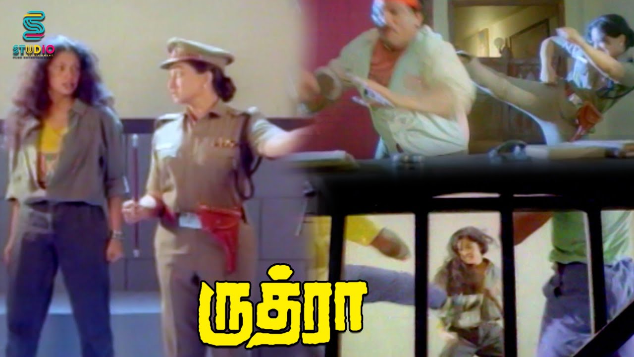 Gouthami & Lakshmi Mass Fight Scene In Jail - Rudhra | Bhagyaraj ...