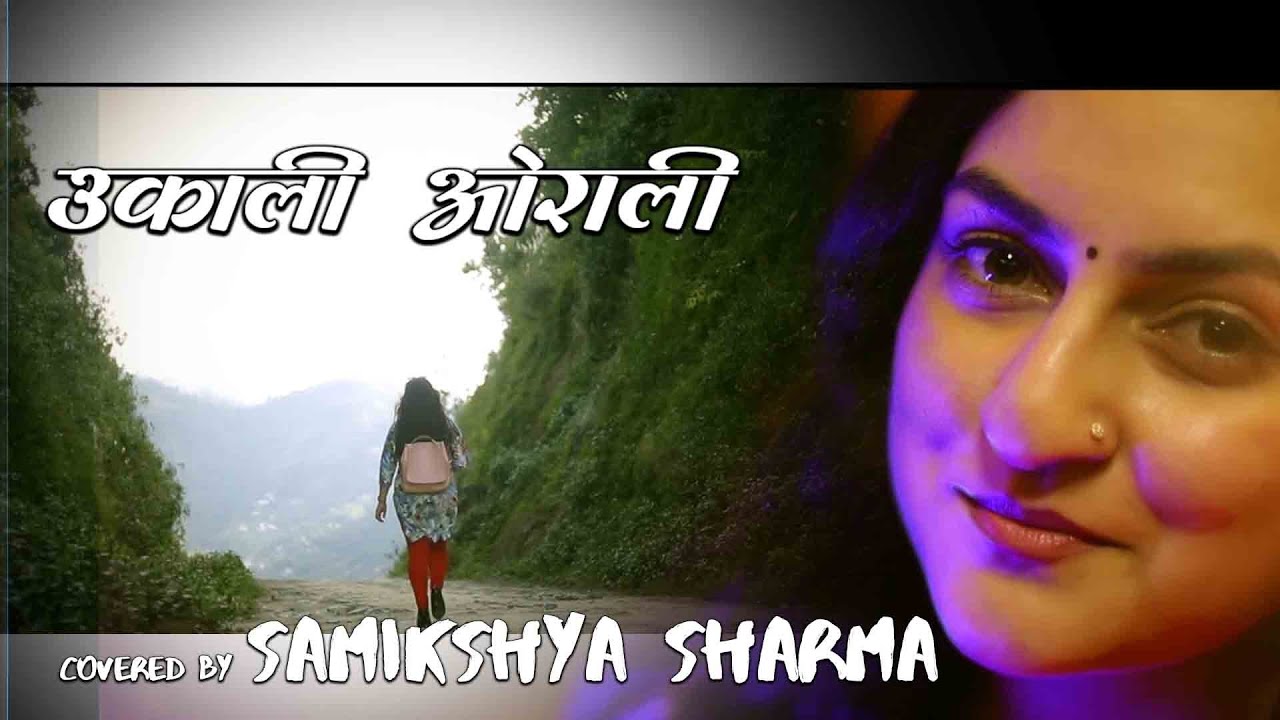 UKALI ORALI - TARA DEVI || COVERED BY SAMIKSHYA SHARMA || YELLOW ...