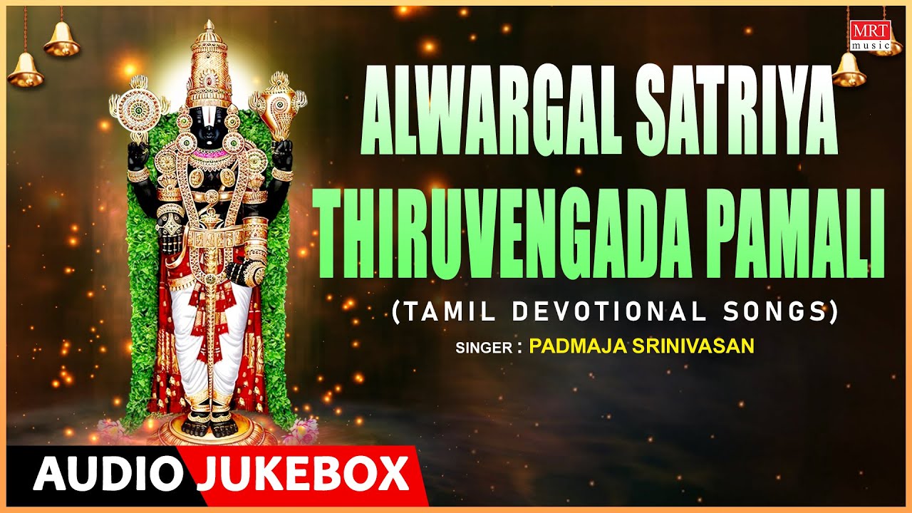 Alwargal Satriya Thiruvengada Pamali | Padmaja Srinivasan ...