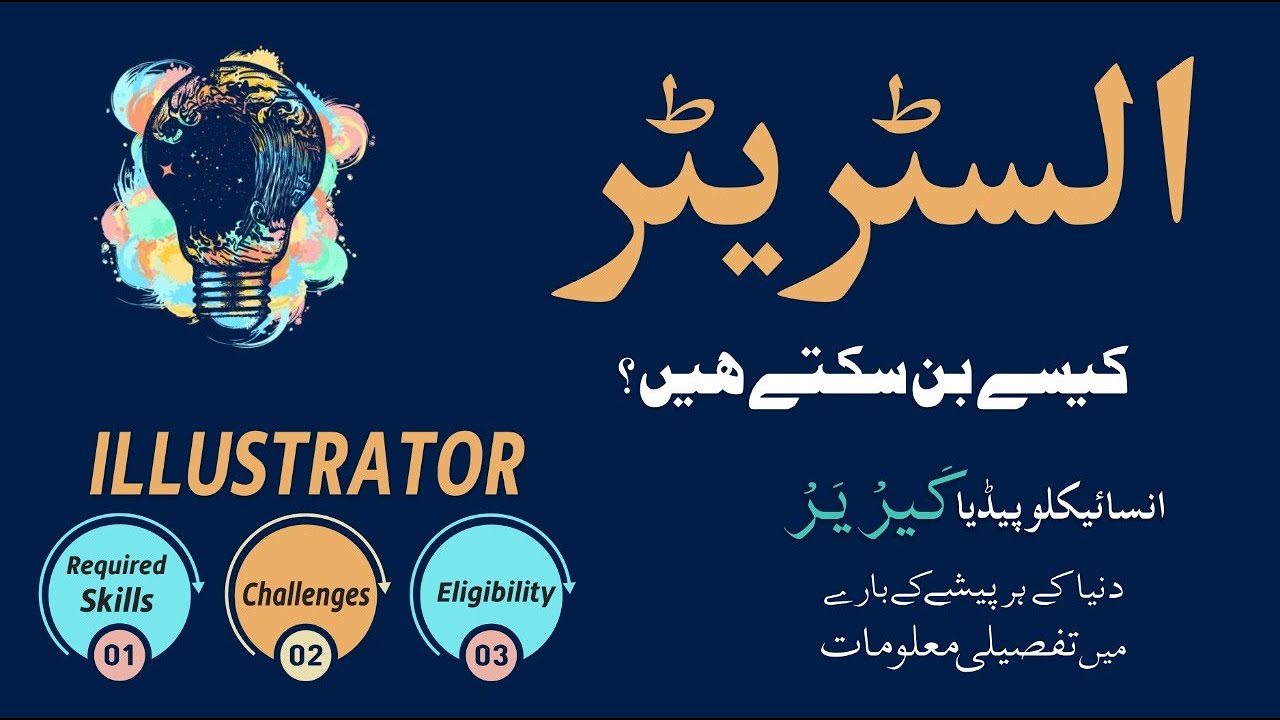 Illustrator Artist - Adobe Illustrator for Beginners | Jobs ...