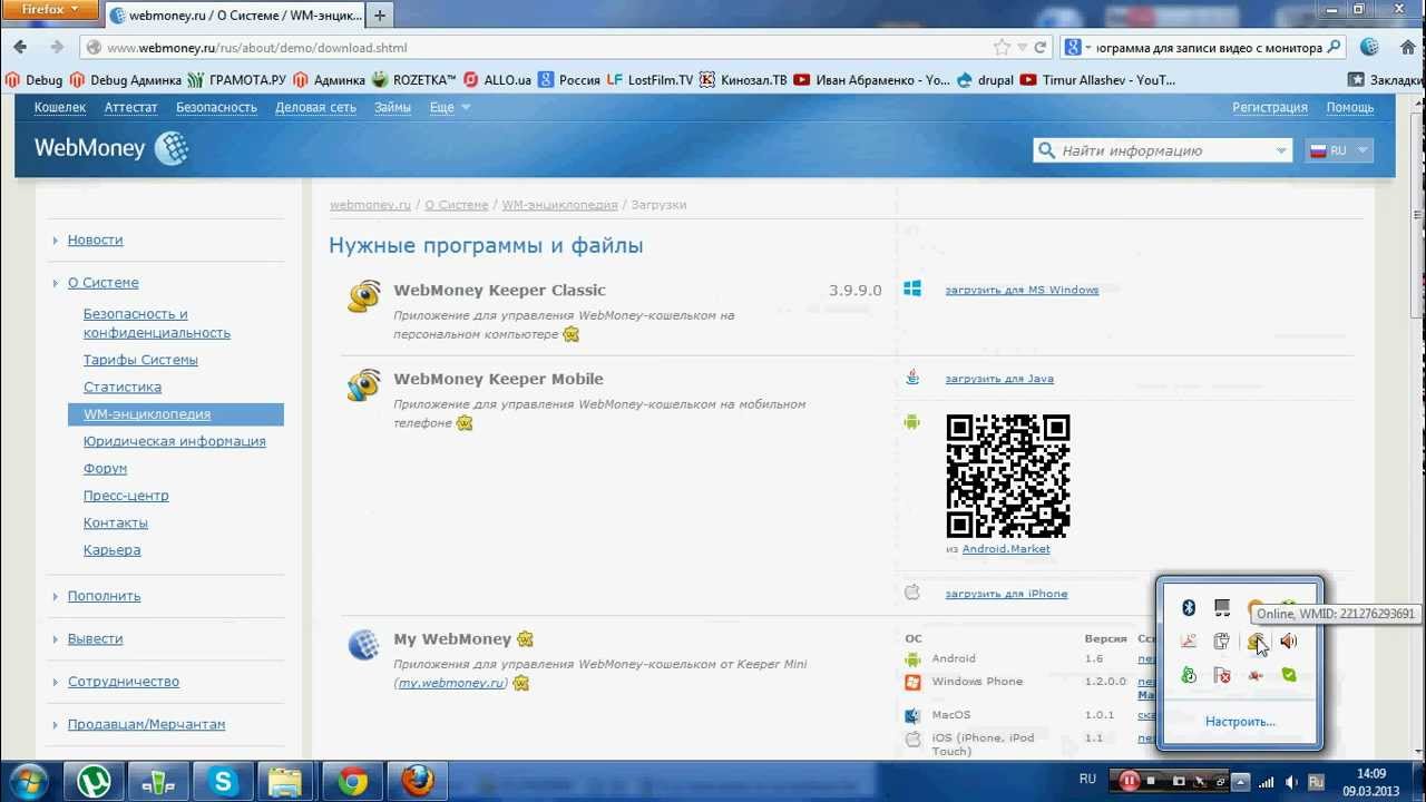 Webmoney Keeper -- старт для новичков - YouTube