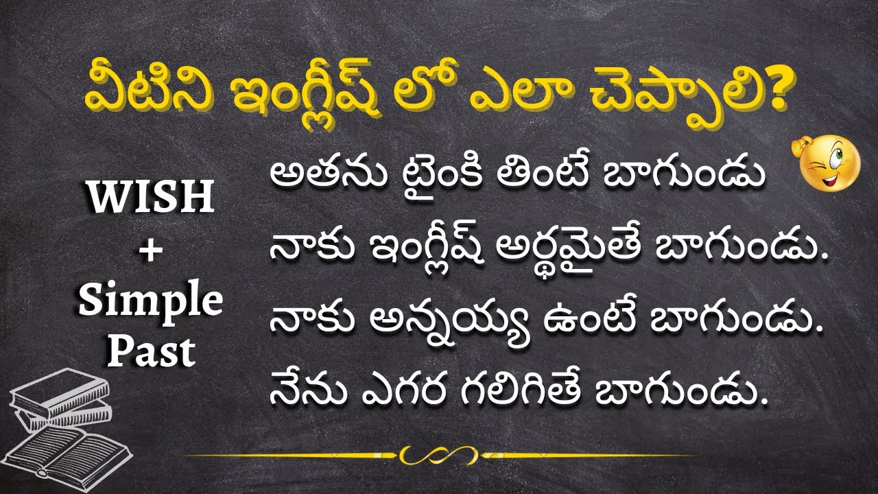 WISH + Simple Past Tense | Advanced English Sentence Structure # ...