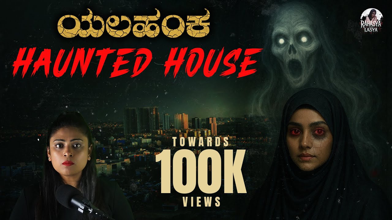 Bangalore’s Real Haunted House: Yelahanka Ghost Mystery | Kannada ...