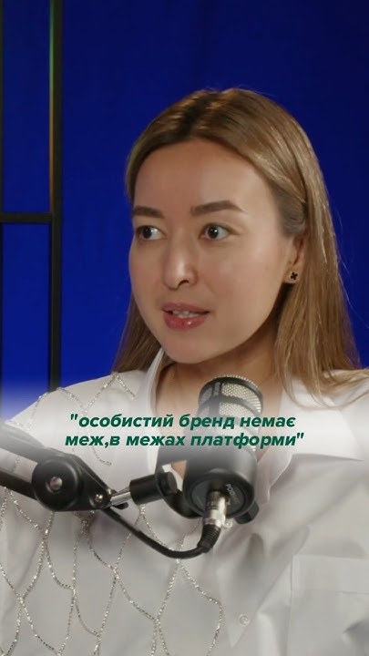 Чому ваш особистий бренд важливіший за соціальні мережі Подкаст з