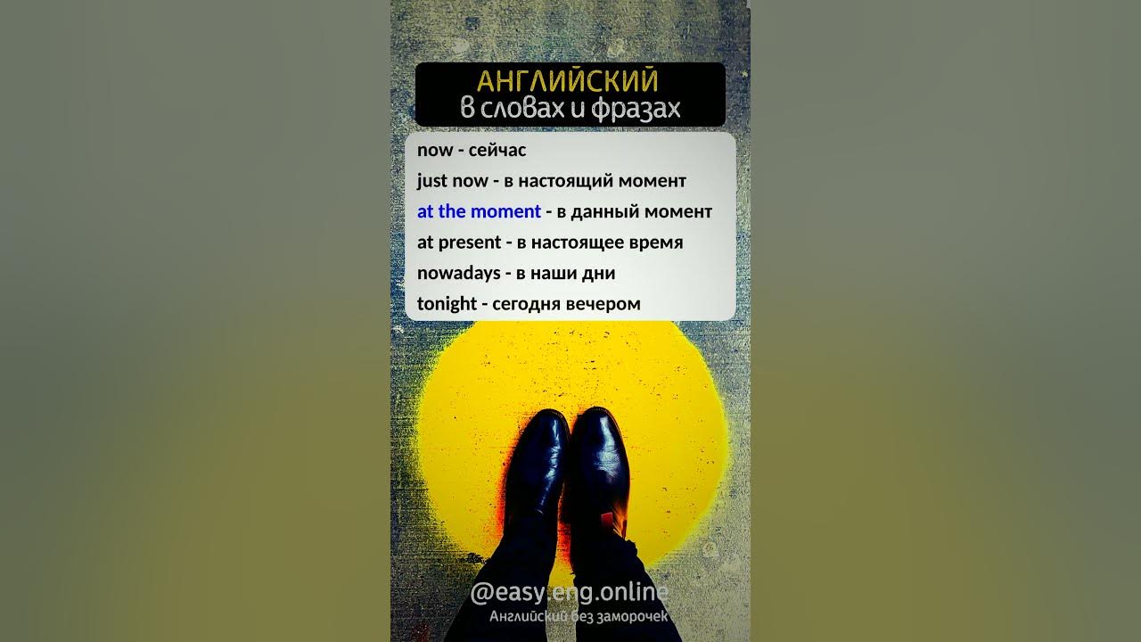 🔅 ПРАКТИКА РЕЧИ ПО АНГЛИЙСКИ 📌 Английские слова для повседневной