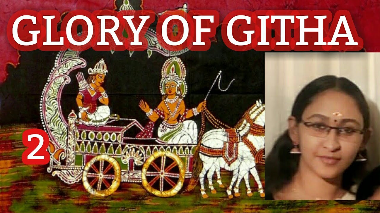 ഭഗവദ്ഗീത മാഹാത്മ്യം glory of githa - YouTube