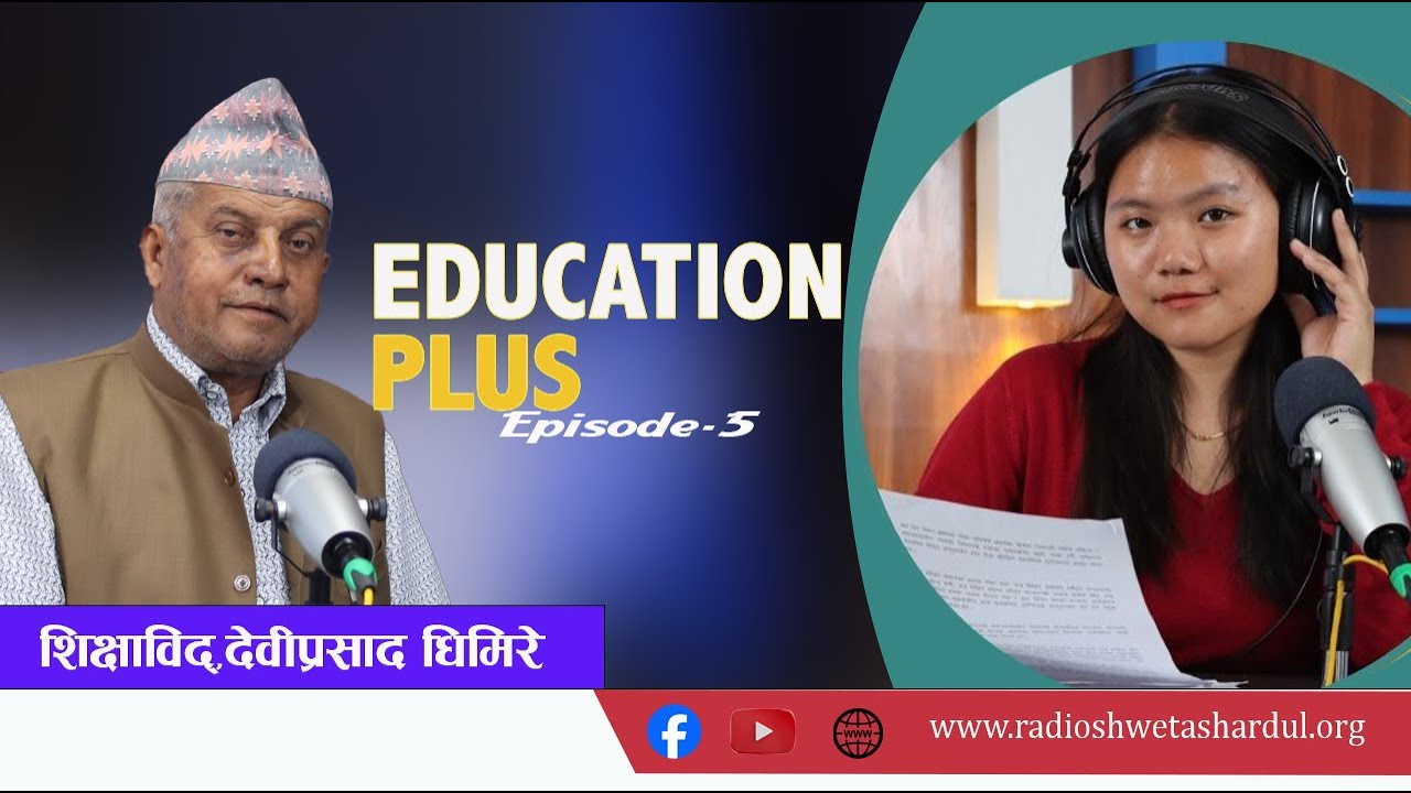 EDUCATION PLUS ।। EPISODE 5 ।। The teaching and learning pedagogy of ...