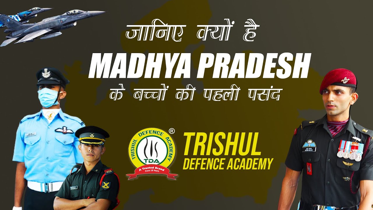 क्यों है मध्य प्रदेश के बच्चों की पहली पसंद Trishul Defence Academy ...