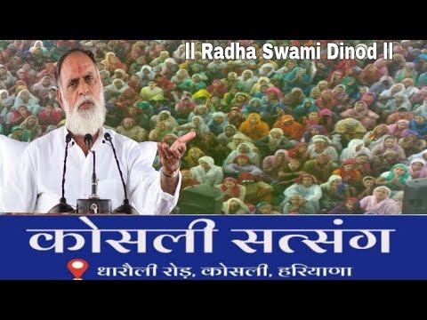 #Kosli_Satsang 2025 | #LIVE | Radha Swami Dinod | #radhaswami #kosli #satsang #2025 #live 