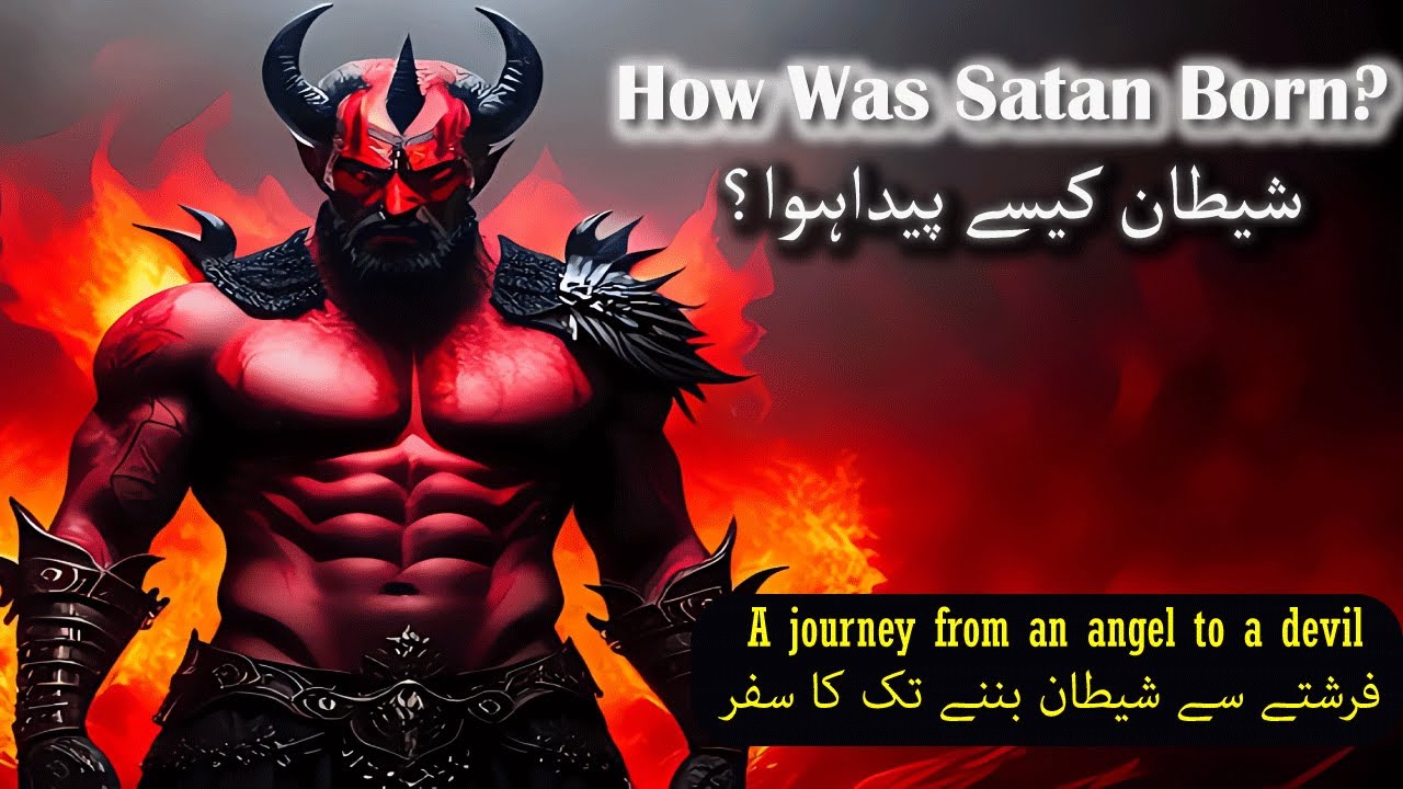 Birth Of Satan | Shetan Kaisay Mary ga? | Shetan ki Adam se lrai | Asad ...