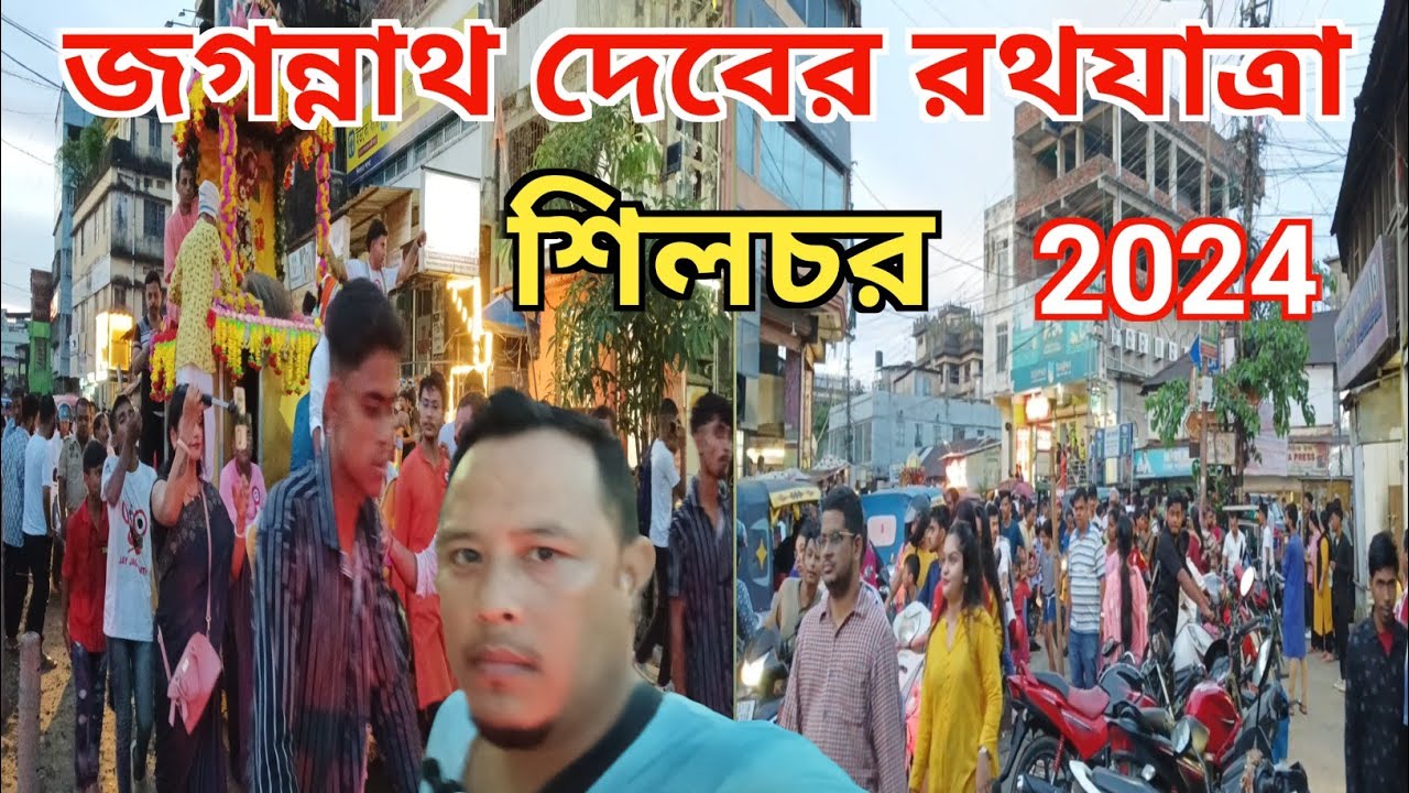 Jagannath Rath Yatra 2024 || Silchar || Kang Chingba Silchar - YouTube