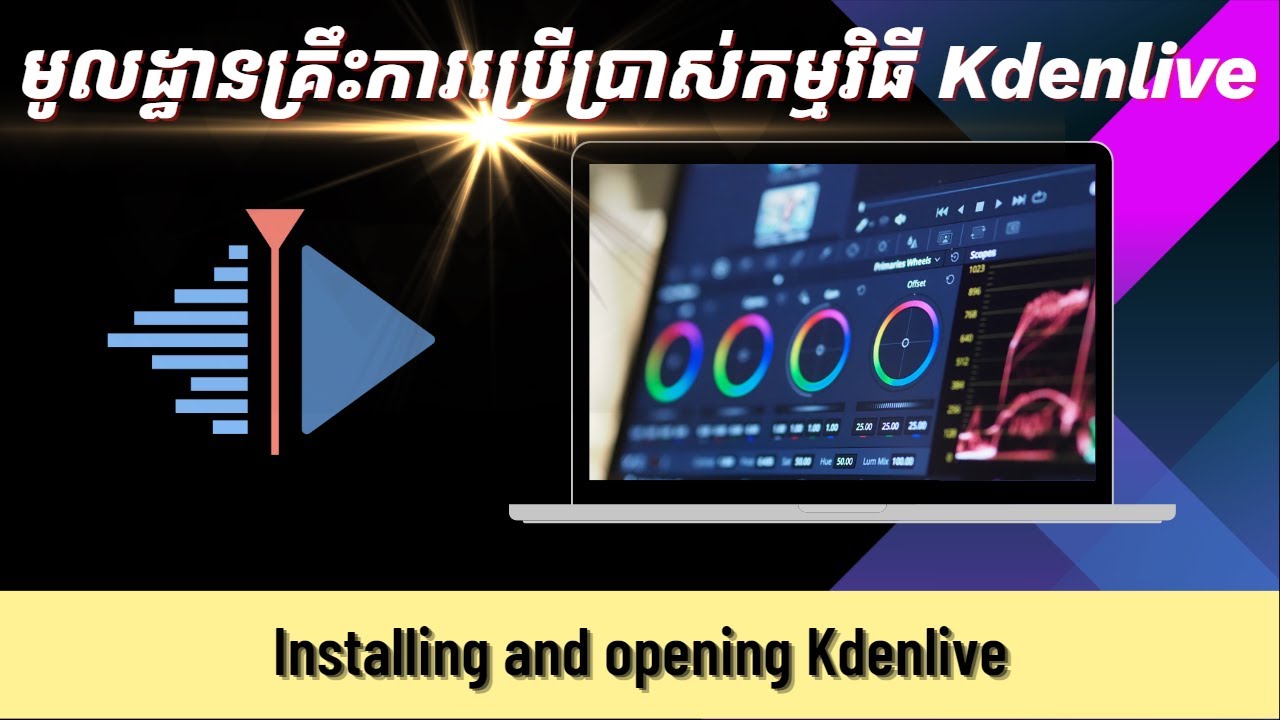 មេរៀនទី១ ការតំឡើងកម្មវិធី Installing Kdenlive - YouTube