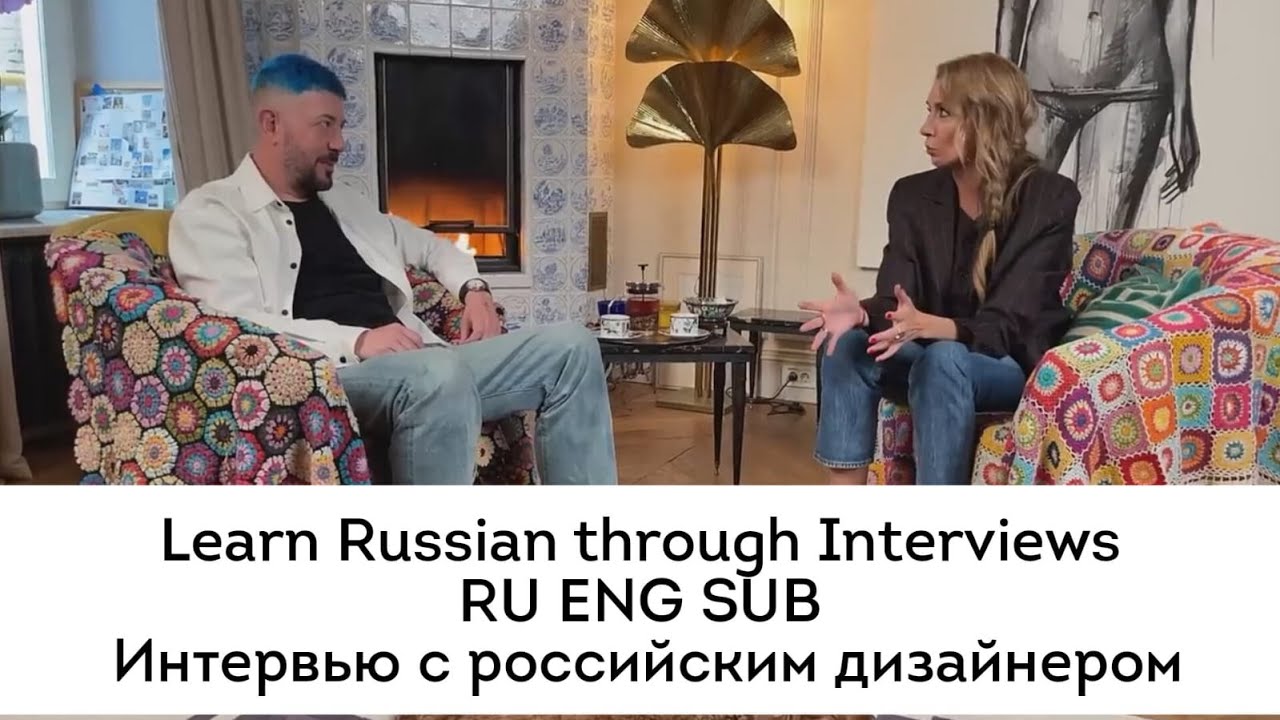 Learn Russian through Interviews RU ENG SUB - YouTube