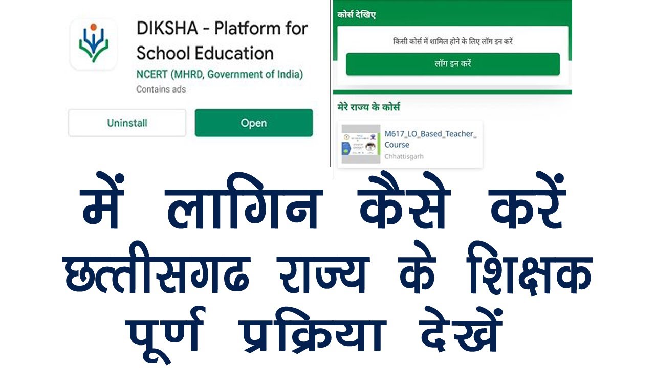 diksha me login register kaise kare cg - YouTube