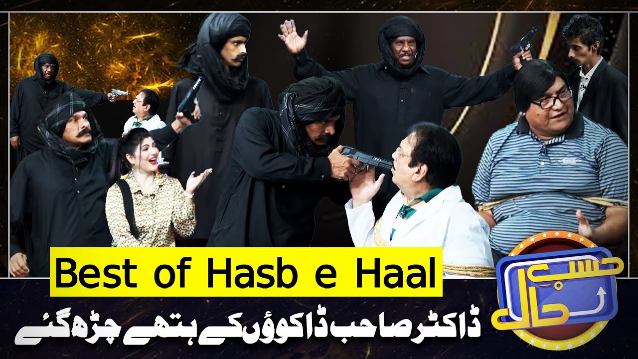 Doctor Sahab Ko Daku Par Gaye | Best Of Hasb e Haal | 16 Dec 2024 ...
