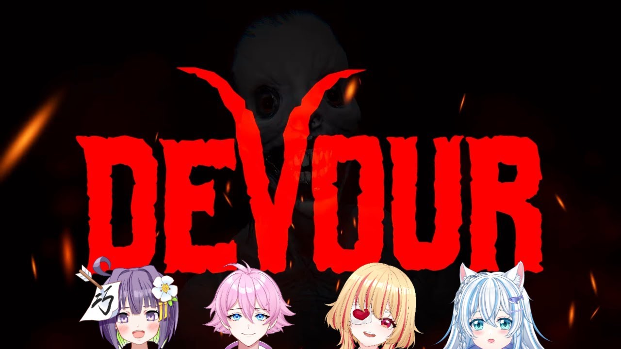 みんなで仲良くホラー【DEVOUR】 - YouTube