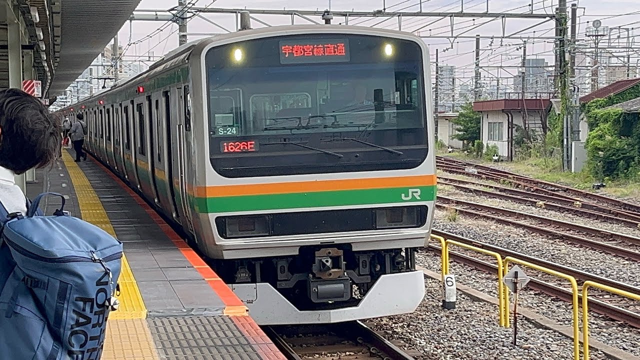 宇都宮線E231系S-24+E231系U508 尾久駅発車シーン - YouTube