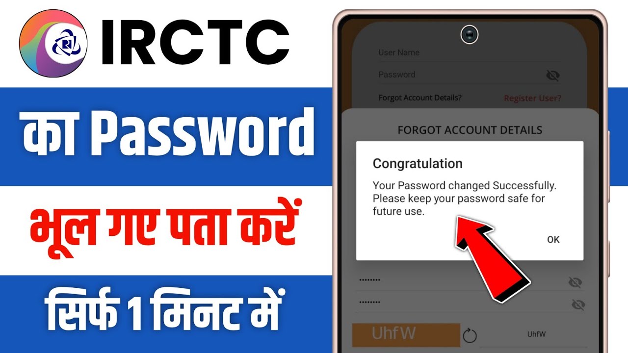 IRCTC Ka Password Bhul Gaye To Kya Kare | How To Forgot IRCTC Password ...