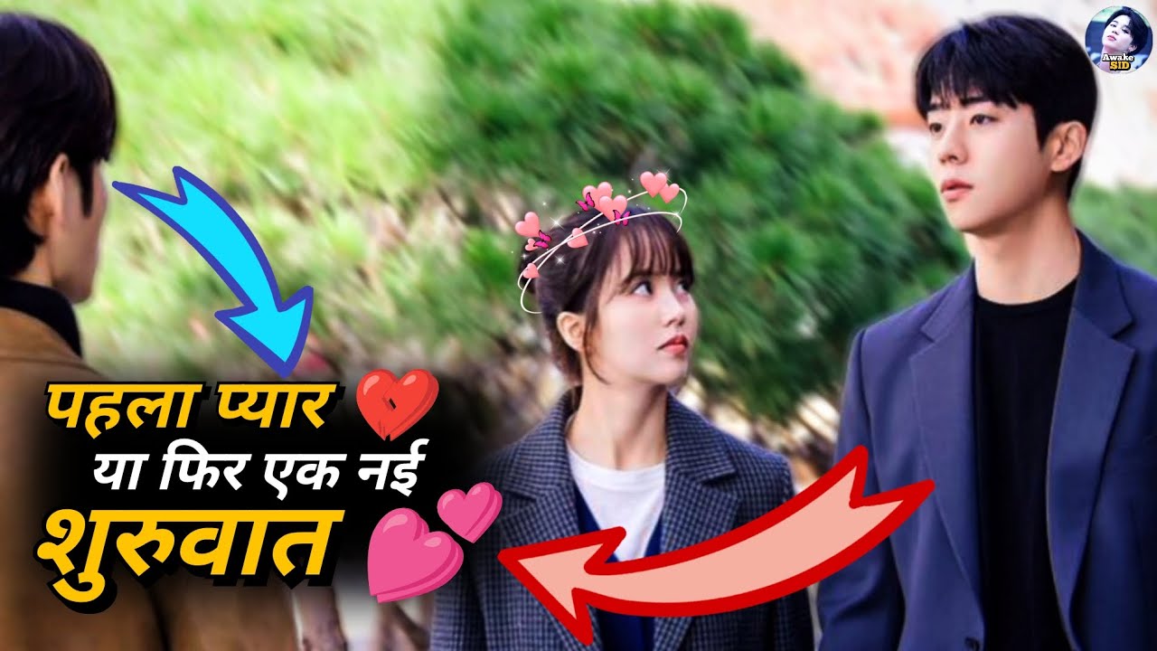 Nayi FEELINGS ya phir pehla pyar...EP02 | Drama |HINDI - YouTube