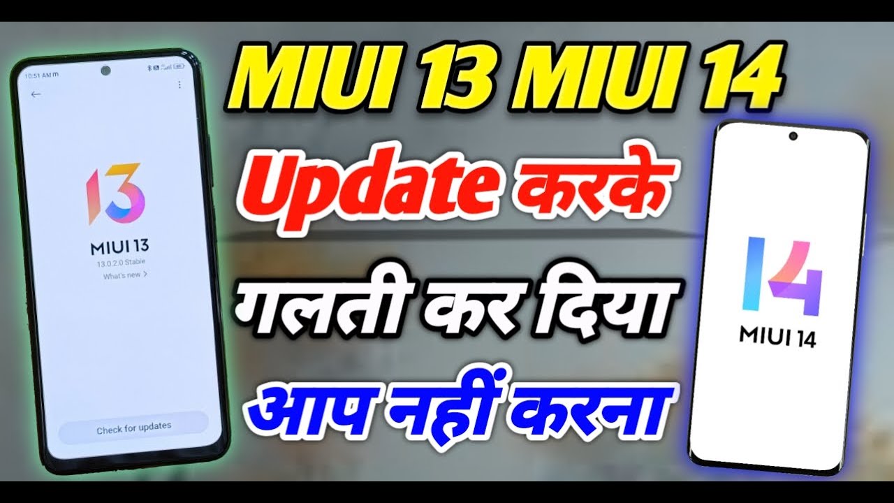 Don't Update MIUI 13 And MIUI 14 || Poco Redmi Mobile Main MIUI 13 And ...