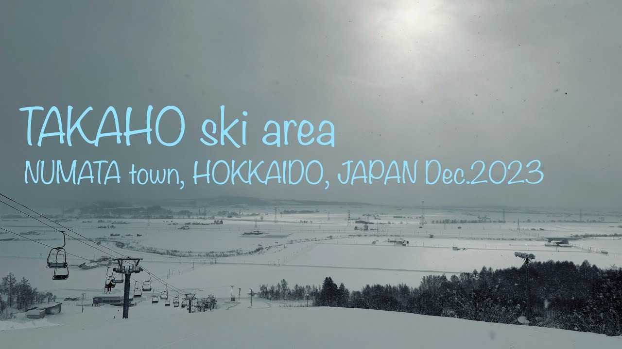 高穂スキー場 北海道沼田町 TAKAHO ski area, NUMATA town, HOKKAIDO, JAPAN - YouTube
