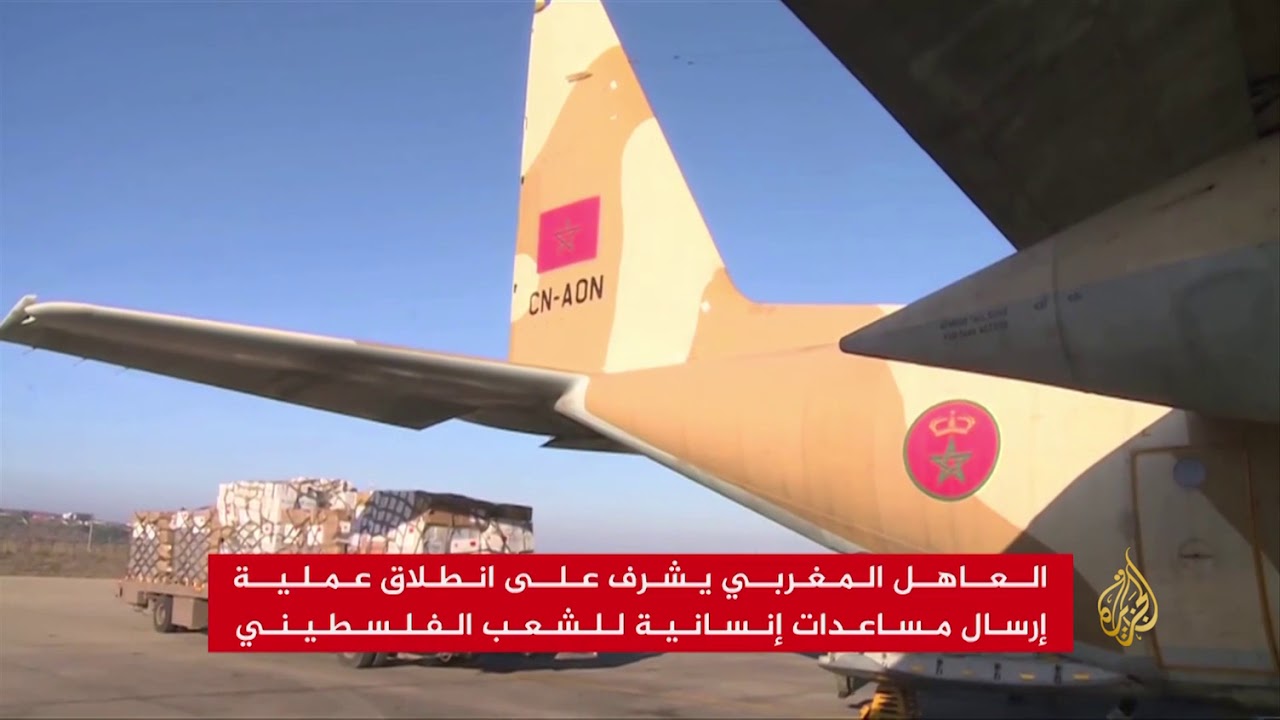 مساعدات إنسانية تنطلق من المغرب للشعب الفلسطيني Youtube