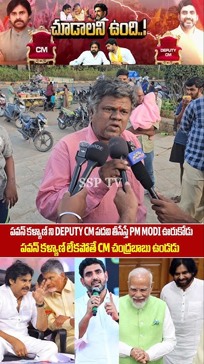 Public Shocking Comment On Cm Chandra Babu & DeputyCm Pawan kalyan | PM Modi | Nara Lokesh Issue ...