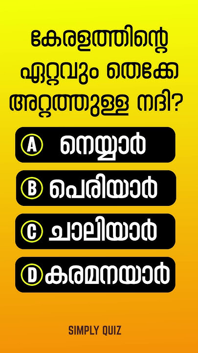 EP 314 | ഉത്തരം അറിയാമോ????? 🙄🙄 Malayalam GK | MCQ | PSC | Simply Quiz #shorts - YouTube