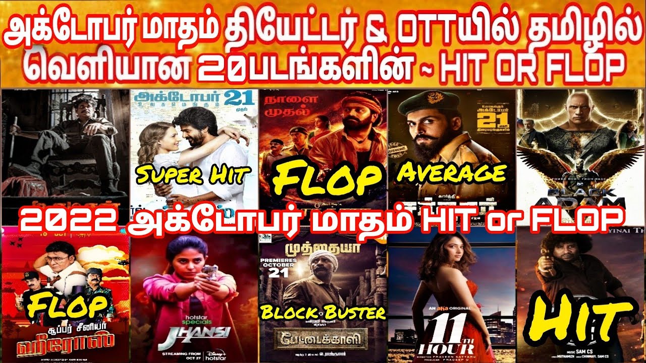 2022 October Month Movies Hit Or Flop List | October Month 2022 ...