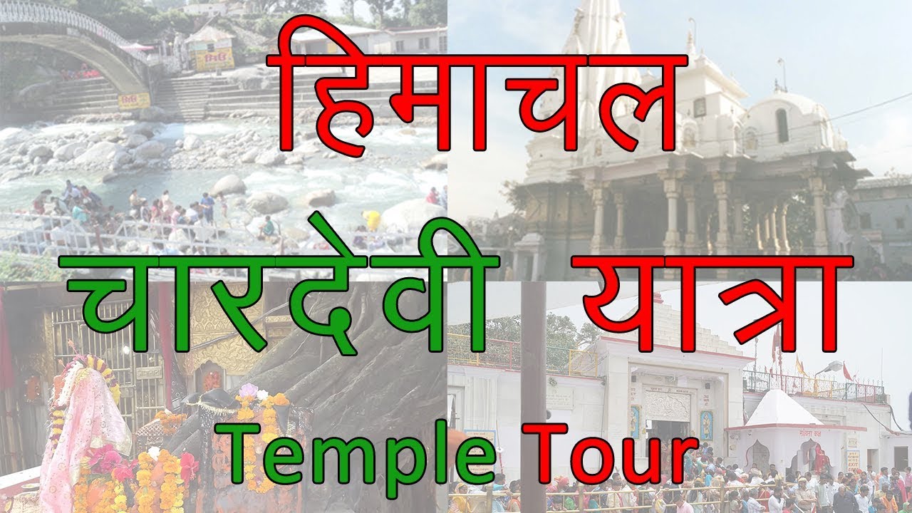 Jwala Devi Temple Map