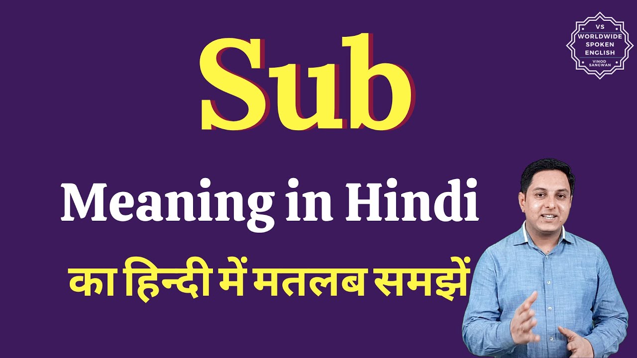 Sub meaning in Hindi | Sub ka matlab kya hota hai | English vocabulary ...