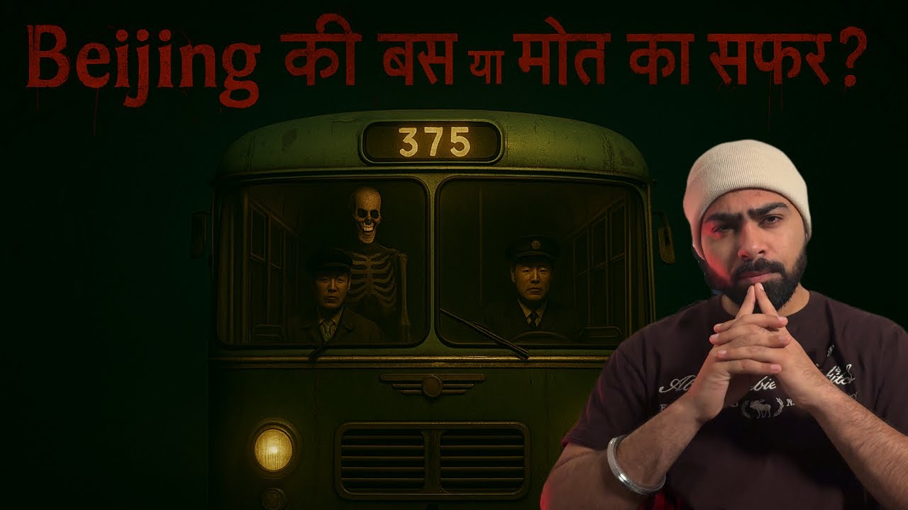 Kya Beijing ki woh bus sach mein bhootia thi? | Bus Route 375 Mystery ...