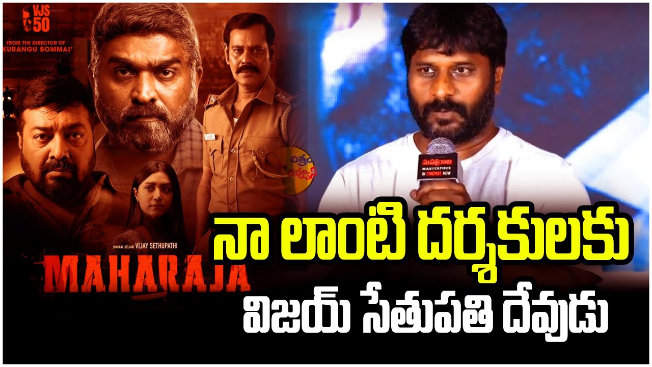 Director Nithilan Saminathan Super Speech About Vijay Sethupathi ...