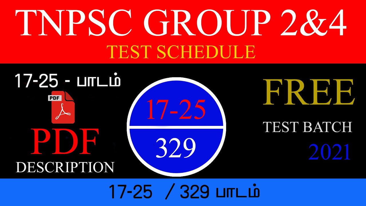 TNPSC GROUP 2 | 4 TEST BATCH 2021 17 முதல் 25 பாடம் என்ன படிக்க ...