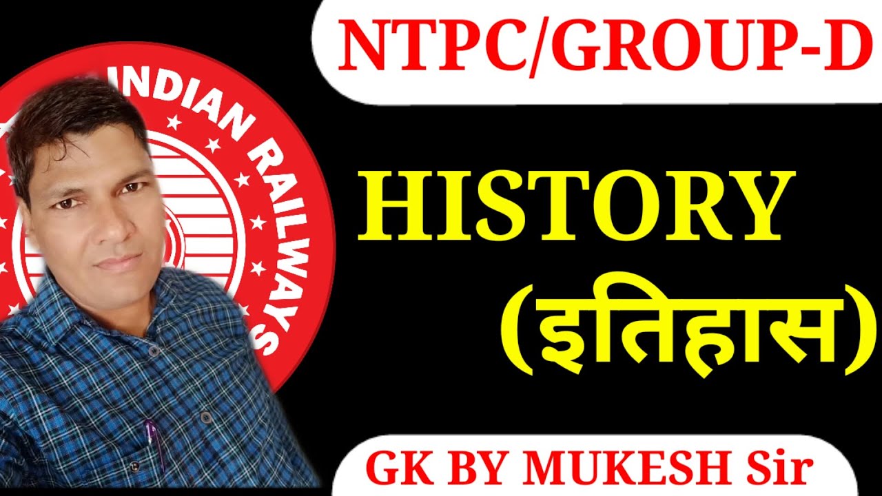 Ntpc gk || History || Ntpc exam date 2020 || Ntpc previous year ...