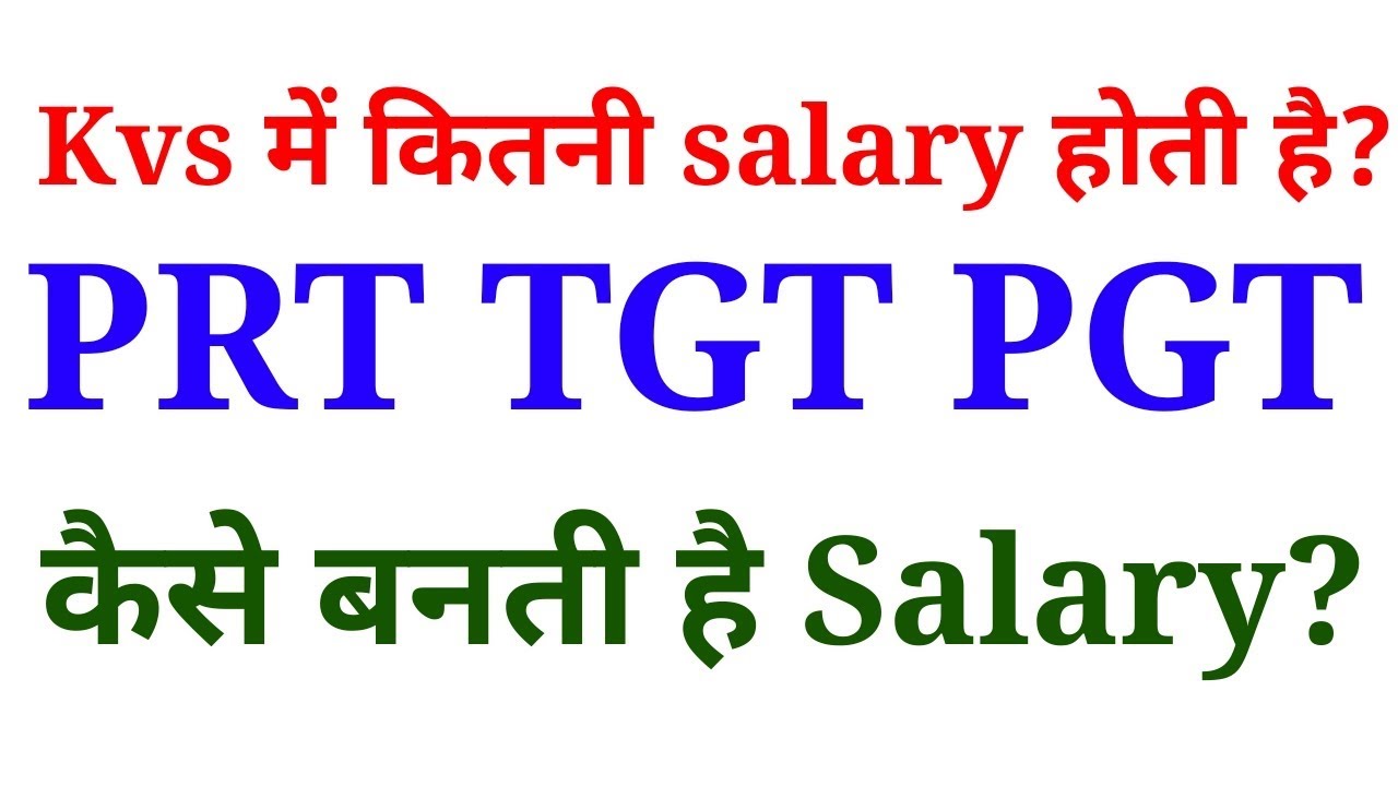 KVS Salary Kvs Prt Salary Kvs TGT Salary Kvs PGT Salary Tcf Prateek kvs-salary-kvs-prt-salary-kvs-tgt-salary-kvs-pgt-salary-tcf-prateek