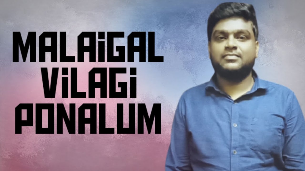 MALAIGAL VILAGI PONALUM | Pastor Solomon Robert I Tamil Christian song ...