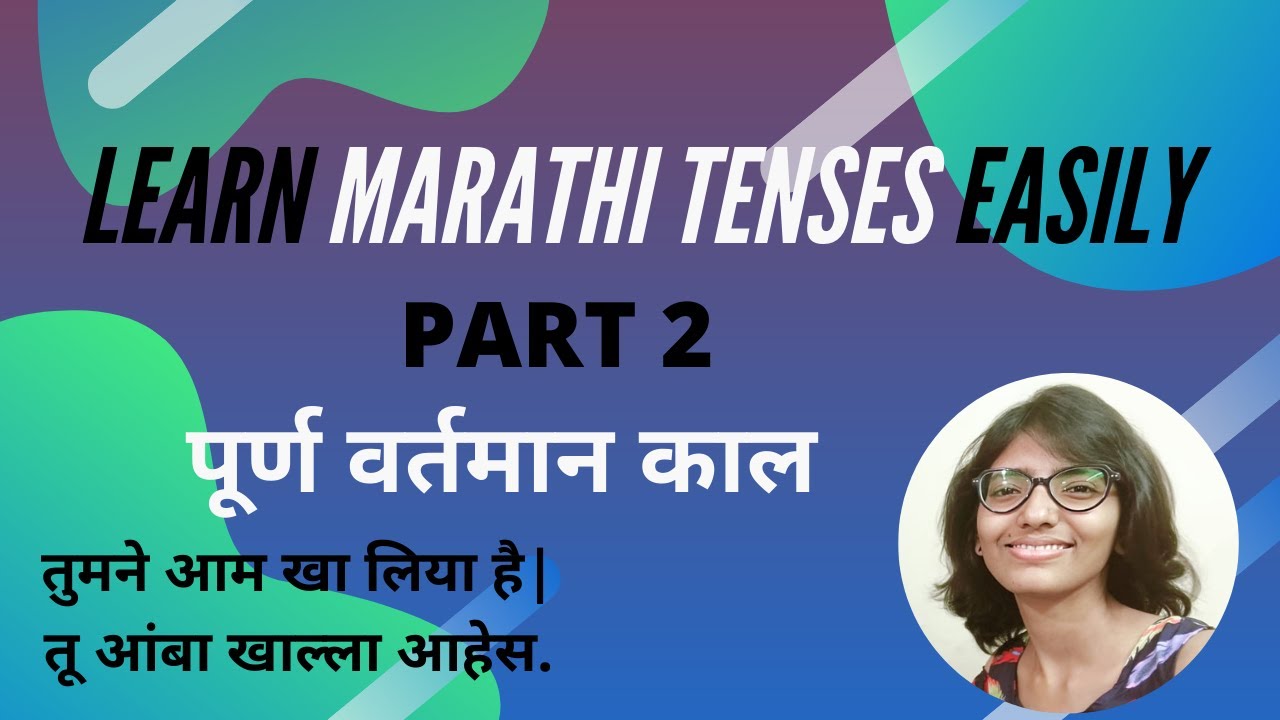 Learn Present Perfect Tense Learn Marathi Easily learn-present-perfect-tense-learn-marathi-easily