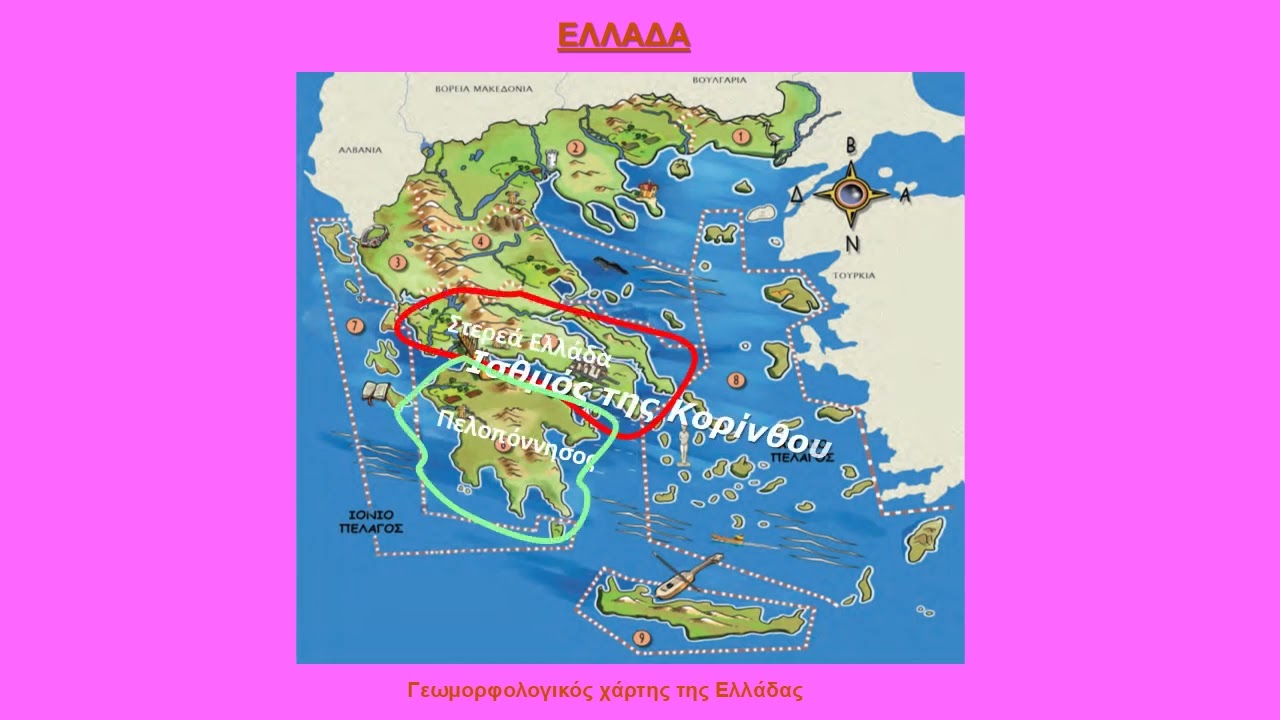 Πρώτη γνωριμία με την Ελλάδα - YouTube