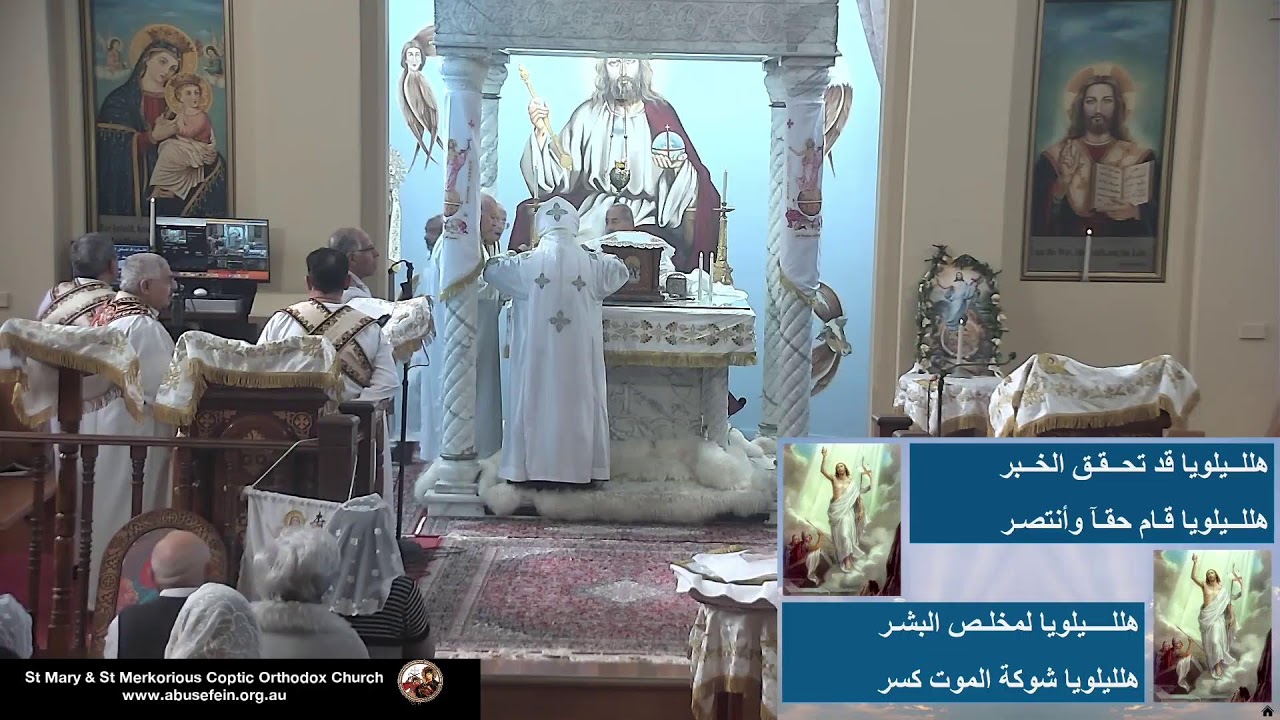 Live streamed from St Mary & St Merkorious (Abu Sefein) Coptic Orthodox ...