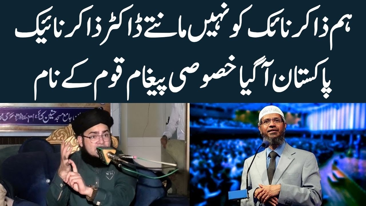 Zakir Naiq Pakistan Agaya | Nasir Madni Ka Qaum Kay Lie Pegham - YouTube