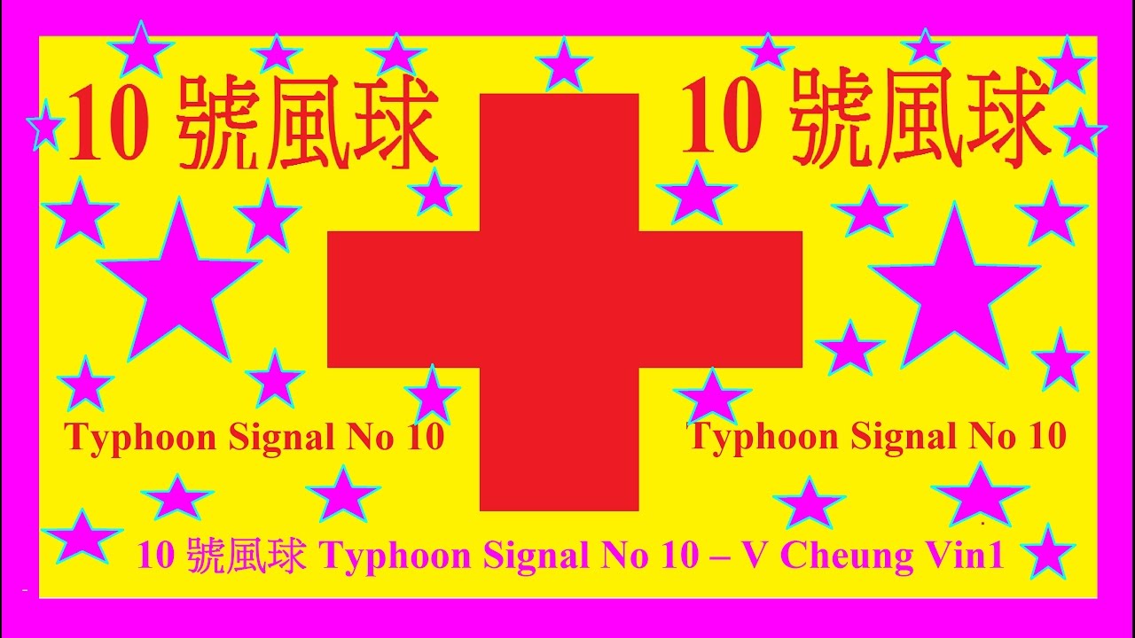 香港 10 號風球 Hong Kong Typhoon Signal Number 10 - YouTube