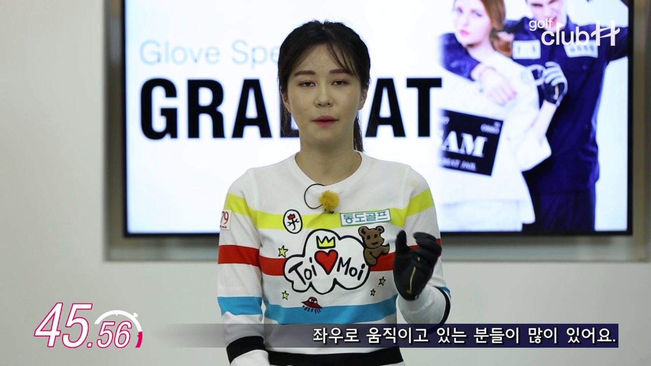 골프1분레슨 퍼팅을 잘하기 위한 하체 제어하는 연습 L 이세라프로 골프클럽h Youtube