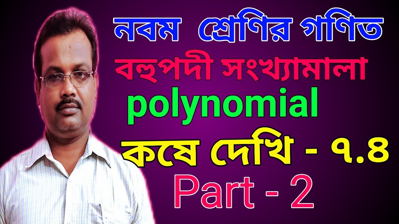 How To Solve 9th Class Math Chapter 7 Solution Class 9 Math Exercise how-to-solve-9th-class-math-chapter-7-solution-class-9-math-exercise