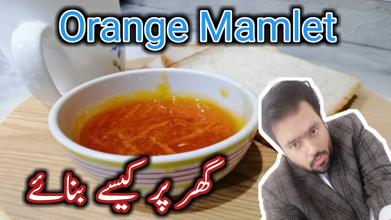 orange mamlet recipe | orange marmalade | orange mamlet | food plant ...