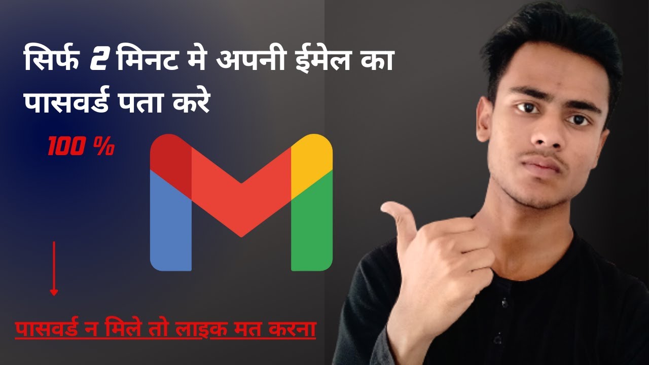 How To Recover Email Id Password 2022 Gmail Password Forgot Gmail Ka Password Kaise Pata how-to-recover-email-id-password-2022-gmail-password-forgot-gmail-ka-password-kaise-pata