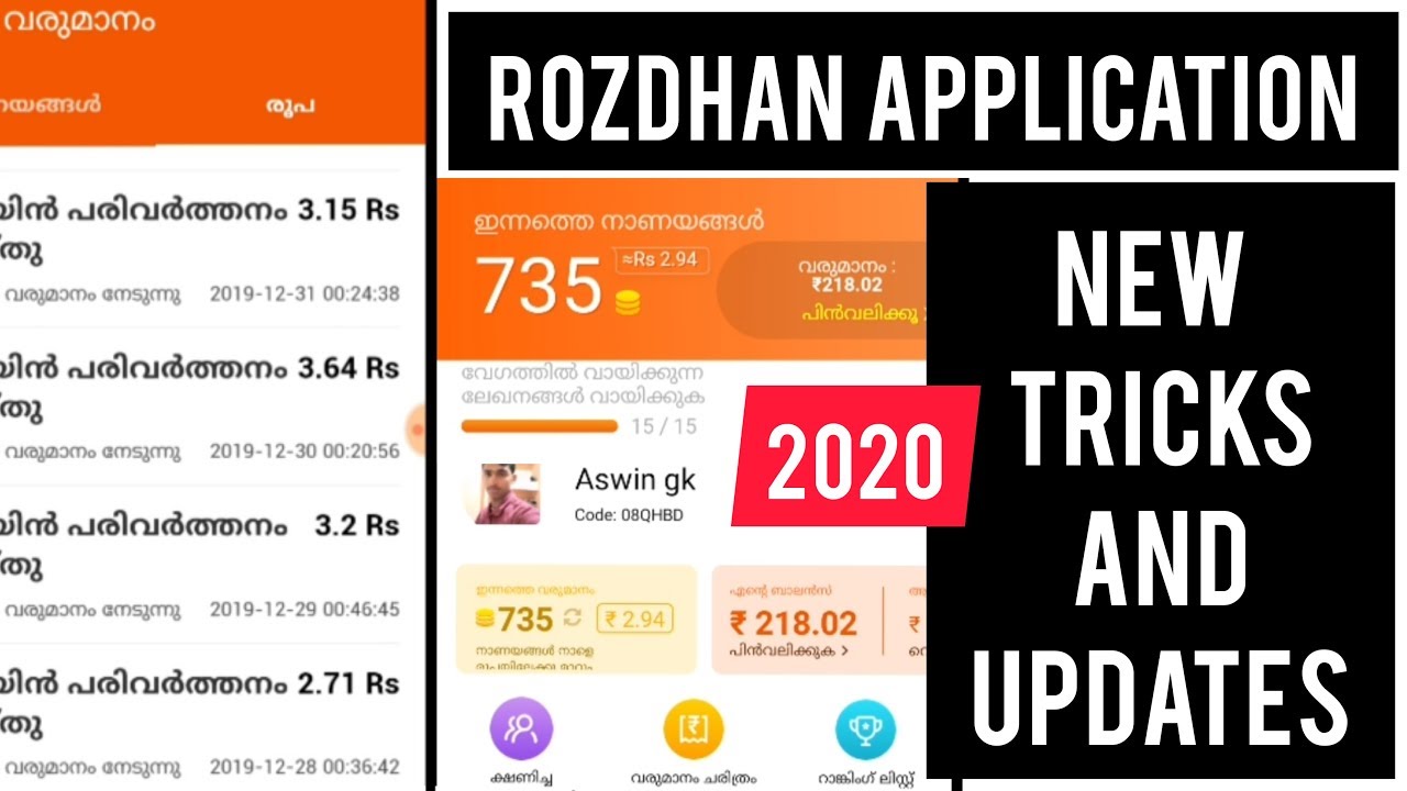 Rozdhan application 2020 new updates,rozdhan 2020 tricks,rozhdan ...