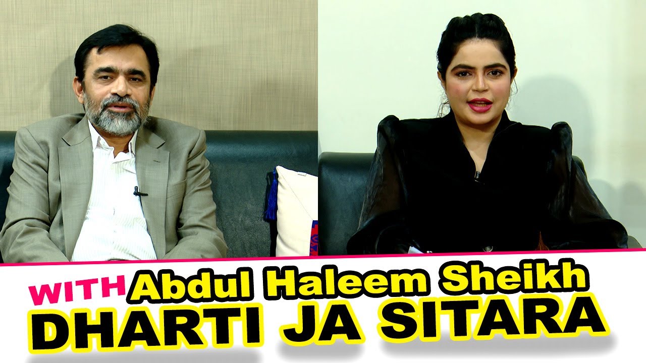 Dharti Ja Sitara : Host Azra Khan Guest: Secretary Transport Mr: Abdul ...