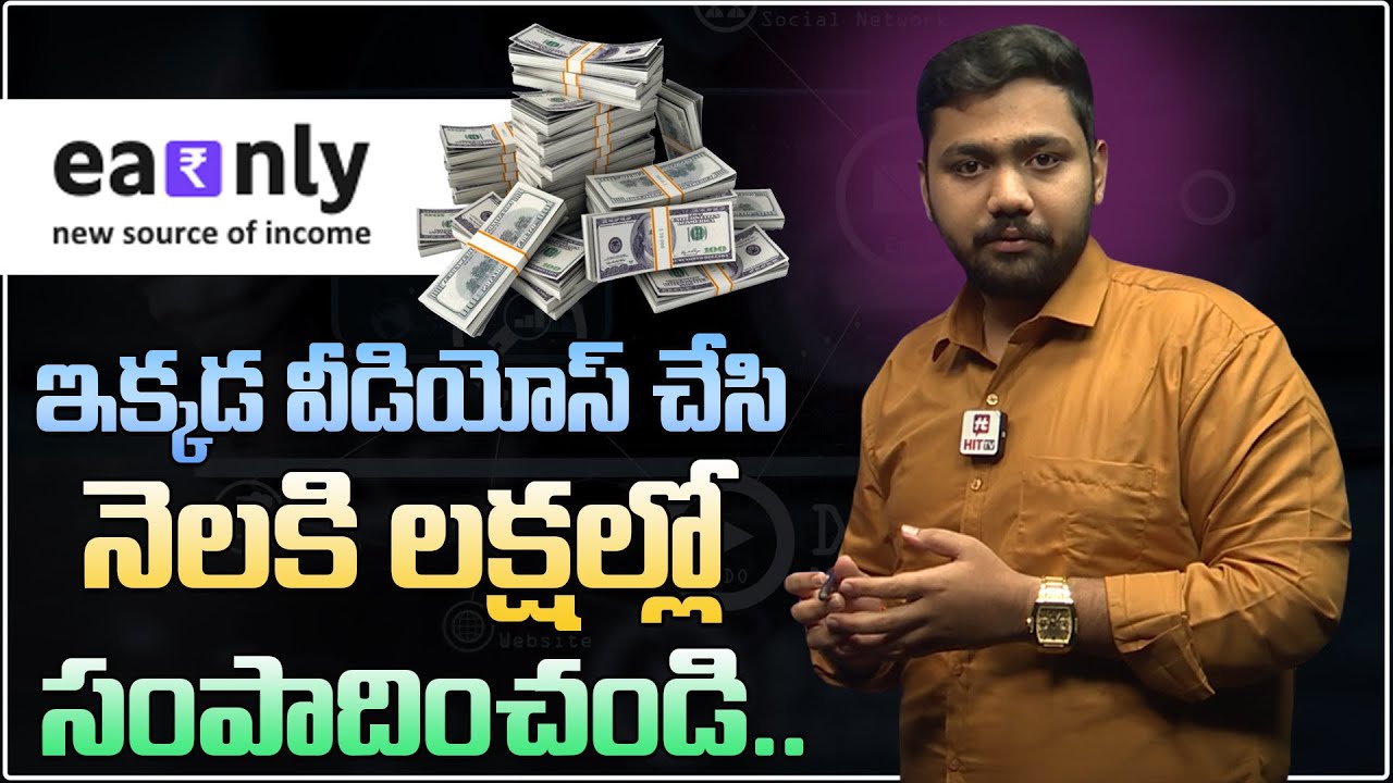 వీడియోస్ చేసినెలకి లక్షల్లో సంపాదన | Earn Lakhs Monthly by Earnly ...